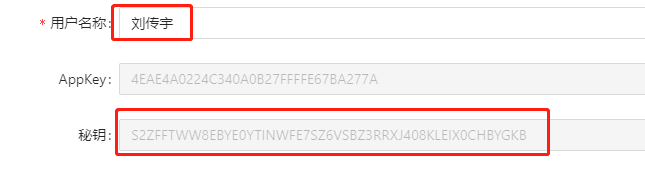 Bug 3180 【系统管理 用户设置】同个用户的秘钥不固定 物流管理系统 禅道